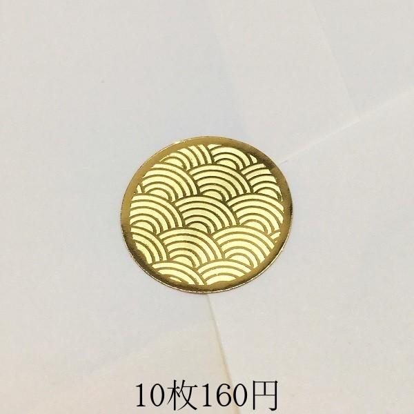 封緘シール＊１シートに10枚付いています。　（ご注文数により、20枚付のシートに変更させていただく場合があります。）※デフォルトはポストイン配送となっておりますので、お届け希望日指定及び代金引換決済はできません。お届け希望日指定及び代金引換...