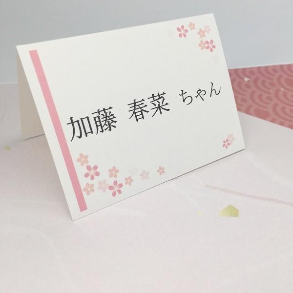 席札 【優雅 さくら】 ◆特典あり◆華やかな色合いのさくら模様が可愛い席札です。ほぼハガキサイズです。テンプレート付き■備考・10枚以上の販売となります。（10枚より1枚単位で注文が可能です。）■特典席札用紙をご注文枚数に５％プラスいたしま...