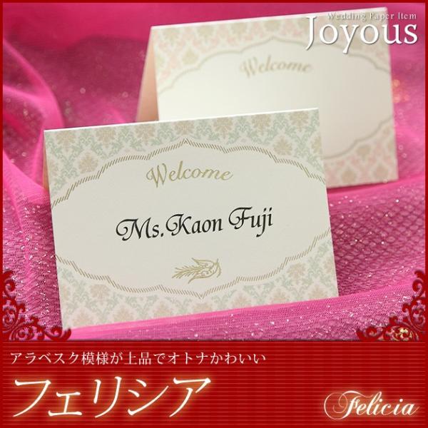 席札 【フェリシア】 ◆特典あり◆幸せの象徴である鳩と文字周りを上品な金箔で表現。アラベスク模様との調和が素敵な席札。ほぼハガキサイズです。テンプレート付き■カラーグリーン / ピンク■備考・１０枚以上の販売となります。（１０枚より１枚単位...