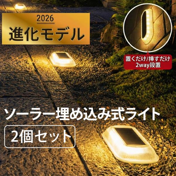 【電気代0円で、お庭を明るく！ソーラー充電式だから、配線工事は一切不要。置くだけで夜の暗い足元をパッと照らし、 電気代を気にせず毎日の防犯対策ができます。【 2way設置で、場所を選ばず活躍土の地面には「挿すだけ」、階段やコンクリには 「貼...