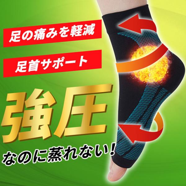 商品詳細：【サイズの選び方】足首の太さ：M(18-23cm)、 L(23-31cm) 、足首の一番細い部分の(値がさかいになった場合は大きい方のサイズを)お選びください。左右セット対応靴のサイズ：M(21-25.5cm)、 L(26-29c...