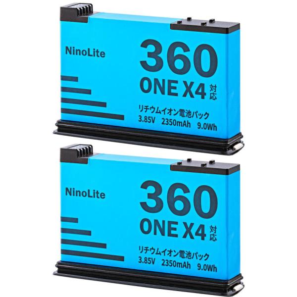 Insta360 X4 用バッテリー 汎用互換品のお得な２個セットです。●対応機種Insta360 X4●関連機器X4 充電アクセサリー Insta360X4 インスター３６０ｘ４ 急速充電ハブ 充電器 デュアルバッテリーチャージャーポータ...