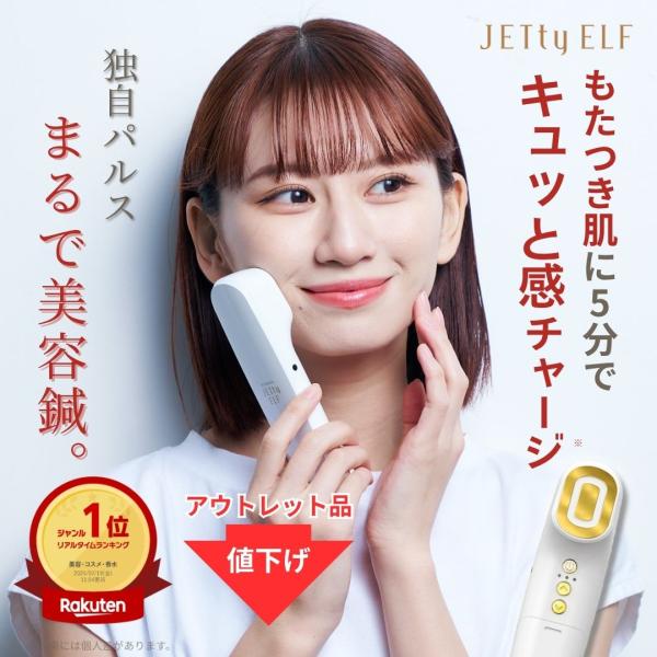 韓国の医療メーカーが開発した次世代EMS【BISTパルス】を搭載したハイスペック美顔器。バイタルサインに類似した特殊パルスがリフトアップ効果を目指します。別売りのVポールを使用すれば気になる目元や眉間、ほうれい線など細かい部位の狙い撃ちが可...