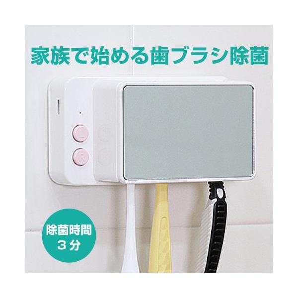 自動除菌搭載！マグネット＆ミラー付きでどこでも使える！歯ブラシ除菌器 はぶらし除菌 歯ブラシ除菌 梅雨 湿気 除菌歯ブラシスタンド 歯ブラシホルダー 歯ブラシ 除菌 収納 歯ブラシ立て 歯ブラシケース 浮かせる 歯ブラシスタンド 浮かせる ...