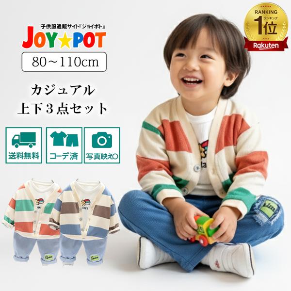 キッズ 服 安い/子供服 安い/子供服 おしゃれ/子供服 通販 安い/3点セット/海外/トップス/Tシャツ/ズボン/半ズボン/セットアップ/伸縮性/半袖/プリントT/シンプル/ジュニア/子ども服/こども/人気/外出/お出かけ/コーデ/コーデ...