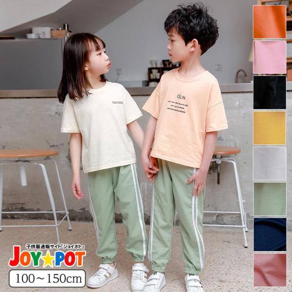 キッズ 服 安い/子供服 安い/子供服 おしゃれ/子供服 通販 安い/海外/伸縮性/ジュニア/子ども服/こども/人気/外出/お出かけ/コーデ/コーディネート/ペアルック/お揃い/かわいい/プレゼント/贈り物/可愛い/兄弟/姉妹/お揃い/Aラ...