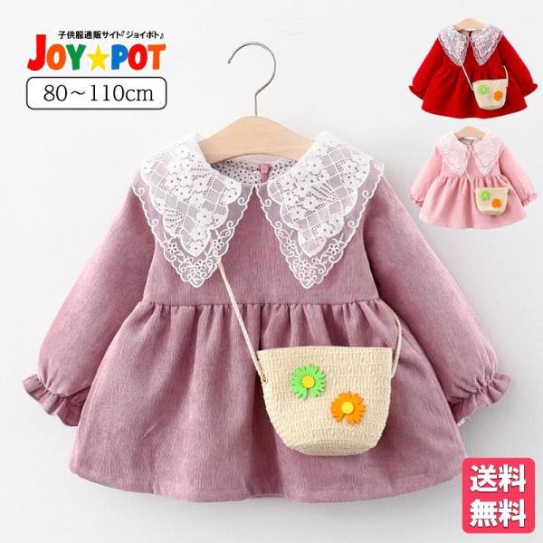 【商品名】ベビーワンピース 長袖 レース  赤ちゃん セレモニードレス 誕生日 お祝い 結婚式 ドレス 女の子 ジュニア 100日祝い 買いまわり プチプラ 80cm 90cm 100cm 110cm 1歳 2歳 3歳【季節】春 秋冬【イベ...