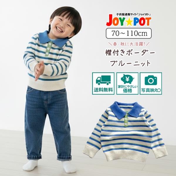 キッズ 服 安い/子供服 安い/子供服 おしゃれ/子供服 通販 安い/夏/春/秋/ゆったり/定番アイテム/オールシーズン/伸縮性/シンプル/ジュニア/子ども服/こど/人気/お出かけ/コーデ/コーディネート/ペアルック/お揃い/かわいい/可愛...