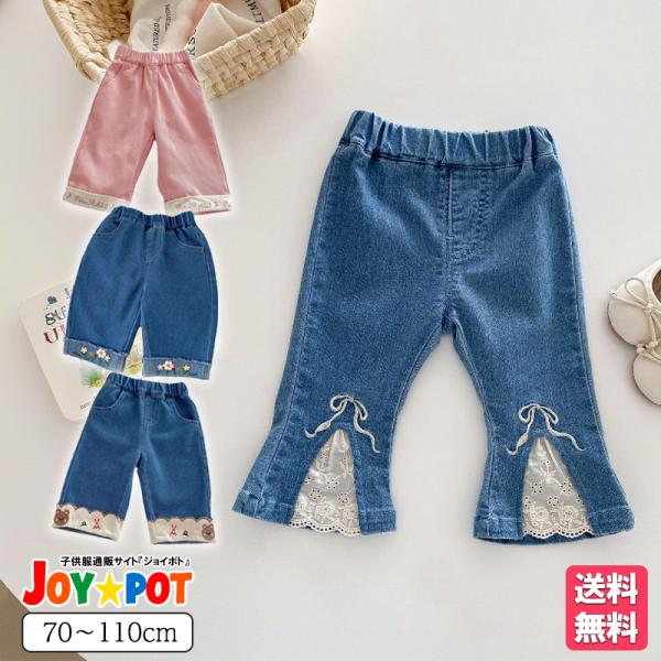 ■レース素材：綿65%、ポリエステル35%サイズ（ｃｍ）：73：パンツ丈40、ウエスト1980：パンツ丈44、ウエスト1990：パンツ丈48、ウエスト20100：パンツ丈52、ウエスト21110：パンツ丈56、ウエスト22■アニマル素材：綿...