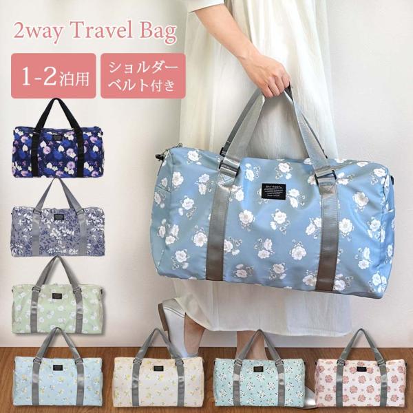 華やかな柄が気分を上げてくれる軽量トラベルボストンバッグ。1-2泊程度の旅行にちょうどいい30Lサイズ。外側ポケット2箇所、内側メッシュポケット2箇所、小物ポケット3箇所とポケットもたくさん♪スーツケースの持ち手に通すこともできるので、長期...