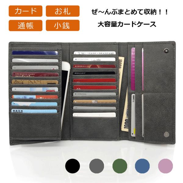 財布の中でごちゃごちゃになりがちなカードをすっきり綺麗に収納できる！カード収納にこだわった便利な長財布です。お札、小銭はもちろんのこと、カード、通帳、パスポート、飛行機の搭乗券など忙しいビジネスマンの必須アイテムがこれ１つでたっぷり入ります...