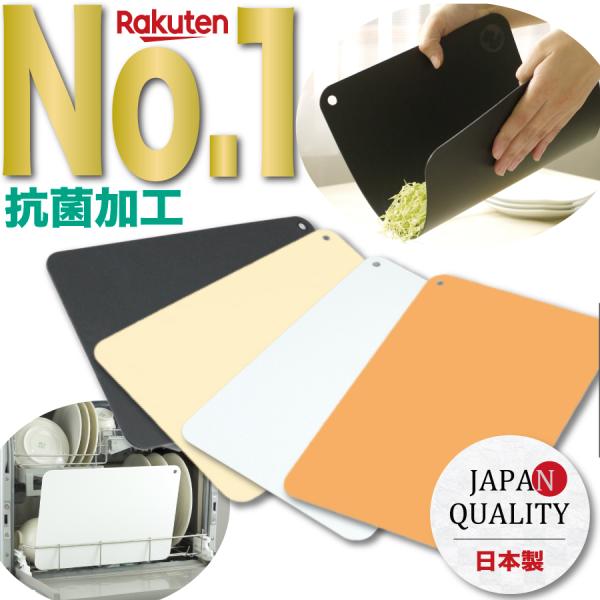 ◆購入者特典◆・大判カウンタークロス10枚セット プレゼント◆商品説明◆日本製 / 抗菌加工 / 食洗機対応 / 特殊エラストマー素材 / 両面使用 / 軽量150g商品名：Kocokara 抗菌まな板型番：Cutting board製品寸...