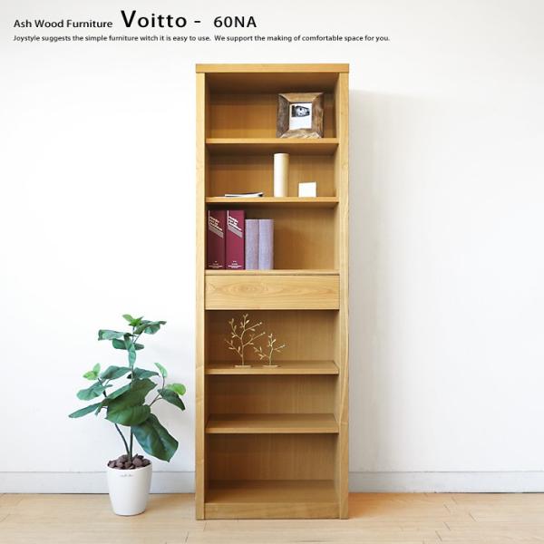 タモ材を使用したナチュラルテイストなシェルフ/置く場所を選ばないシンプルデザイン/使いやすさと機能性を追求