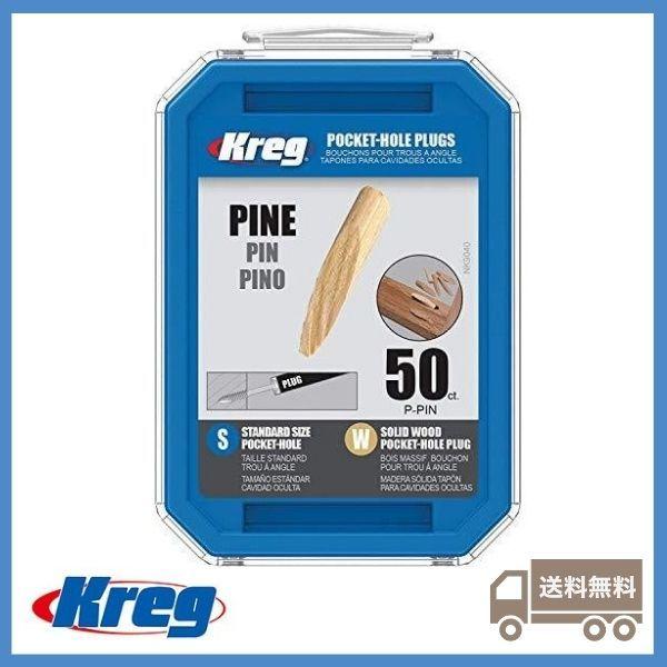【商品概要】商品名：ポケットホールプラグ・パイン(50ケ入)メーカー：Kreg (クレッグ)【商品説明】・Kregのスタンダードポケットホール専用、ポケットホール加工を施した穴を防ぐためのプラグです。・表面には穴やスクリューの頭が見えないポ...