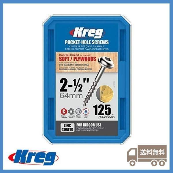 【商品概要】商品名：ポケットホールスクリュー 64mm 粗目 (125本入)メーカー：Kreg (クレッグ)【商品説明】・64mmの粗目ポケットホールスクリュー（125本入り）です。・亜鉛処理を施しており、錆を防ぎます。・スクリューの取り付...