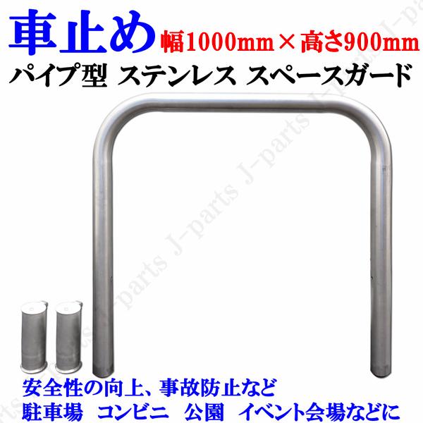 ※動画説明付 車の進入を制限したり駐車スペースを区切ったり、場所・時間・用途に合わせて使えるさまざまな機能・デザインを持たせた車止めフェンスです。※屋内イベント会場や施設などでのつかまり棒、安全フェンスなどとしても使用できます。※進入禁止を...