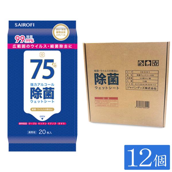 爆買 99.99%強力な除菌効果  ＜除菌・ウイルス除去性能テスト済＞75%高濃度のアルコールを配合したシートで、拭くだけで簡単に除菌。主成分のエタノールは植物由来のため安全・安心！塩化ベンザルコニウム、IPBCの配合より、除菌・抗菌効果が...