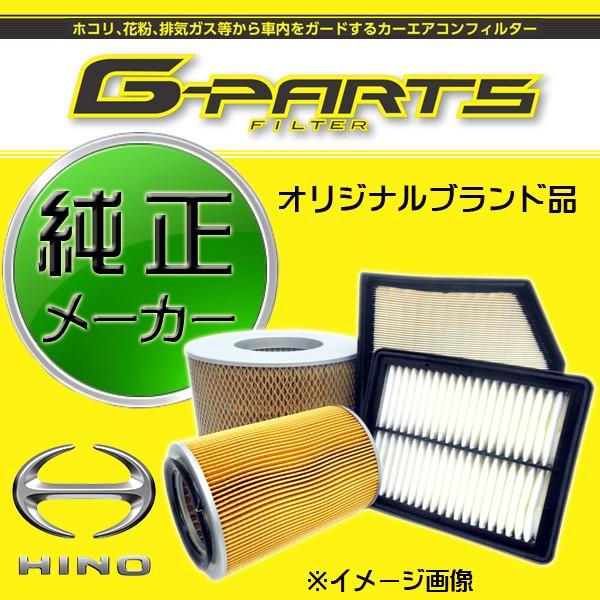 ※車検証をご用意ください。車種名・型式・初度登録年月・車台番号等でフィルター適合検索から適合フィルターが簡単に見つかります。【ブランド】 G-PARTS （ジーパーツ）『G-PARTS』は、国産車純正フィルターメーカーのオリジナルブランドだ...