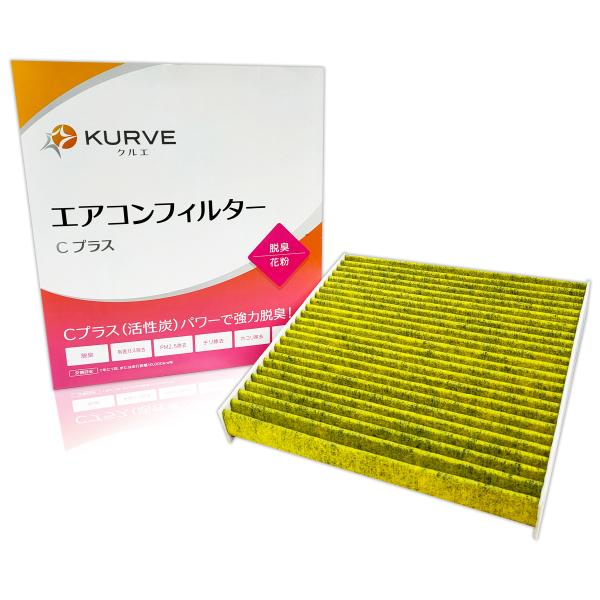 『KURVE クルエ』KURVE エアコンフィルター CプラスCプラス(活性炭)パワーで強力脱臭！【適合メーカー/車種/型式】 フィアット / アバルトFIAT・ 500 チンクエチェント 型式 31209・31212・31214 初度登録...