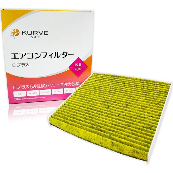『KURVE クルエ』KURVE エアコンフィルター CプラスCプラス(活性炭)パワーで強力脱臭！【適合メーカー/車種/型式】 スマート / ルノースマート・ フォーツー (C451) クーペ/カブリオ 他 型式 451331・451332...