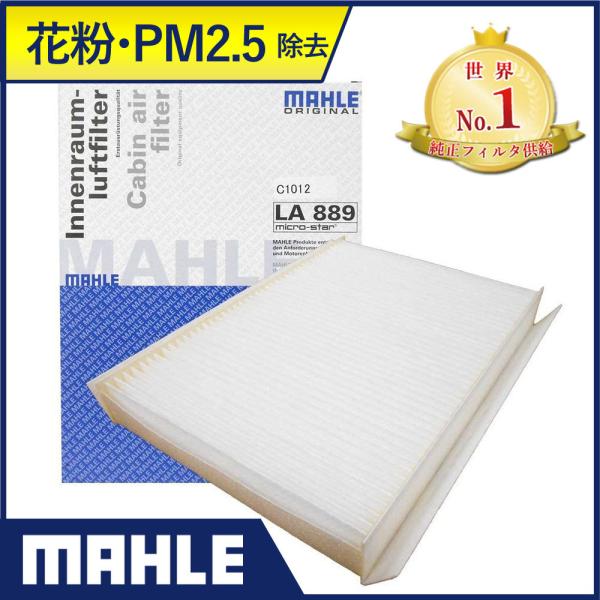 【ブランド】MAHLE (マーレ)　純正フィルター供給世界NO.1のフィルターメーカー！【適合メーカー】 フィアット ・ ジープ　適合車種　・ 500X チンクエチェント ポップスター クロス プラス　型式 ABA-33414 3BA-33...