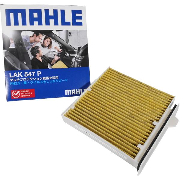 【ブランド】MAHLE マーレ　純正フィルター供給世界NO.1フィルターメーカー！　MAHLEは世界最大級の純正サプライヤー！【適合メーカー】 日産 ・ 三菱日産適合車種　・ AD ADエキスパート NV150 AD NV200バネット ウ...