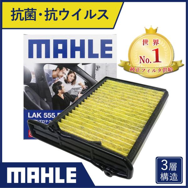 【ブランド】MAHLE (マーレ)　純正フィルター供給世界NO.1のフィルターメーカー！【適合メーカー】 ダイハツ トヨタ　適合車種　・ダイハツ： YRV アトレー オプティ コペン ストーリア ネイキッド マックス MAX ミラ ムーヴ　...