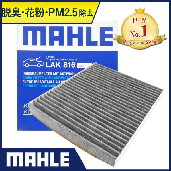 【ブランド】MAHLE (マーレ)　純正フィルター供給世界NO.1のフィルターメーカー！【適合メーカー】  アウディ ・ フォルクス ワーゲン　適合車種　・ A1 A1スポーツバック 25 30 35 TFSI 型式 3BA-GBDAD 3...