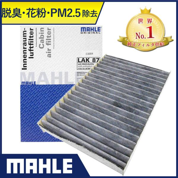 【ブランド】MAHLE (マーレ)　純正フィルター供給世界NO.1のフィルターメーカー！【適合メーカー】 ルノー　適合車種　・ ルーテシア 1.4RXT 1.6 16V 1.6RXE ルノー・スポール 2.0 1.2クイック シフト5　型式...