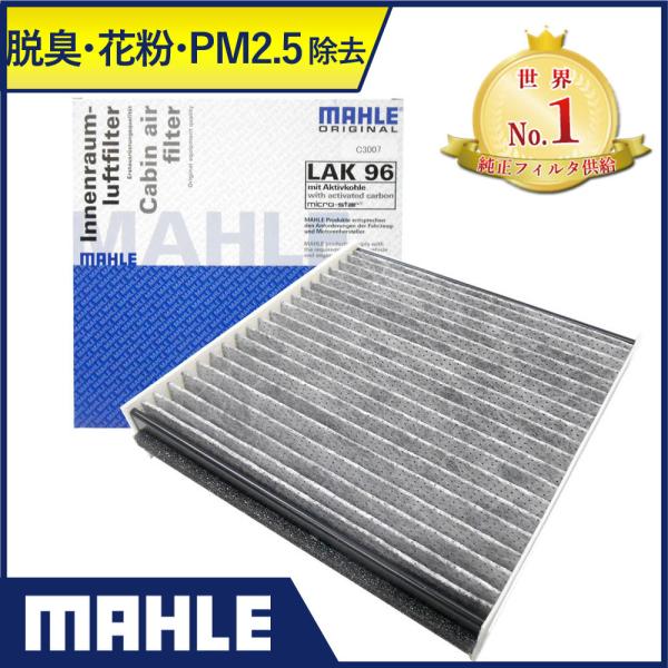 【ブランド】MAHLE (マーレ)　純正フィルター供給世界NO.1のフィルターメーカー！【適合メーカー】 スマート　適合車種　・ フォーツー (C450) クーペ BRABUS 型式 GH-450332 GH-450333　・ クーペ スマ...