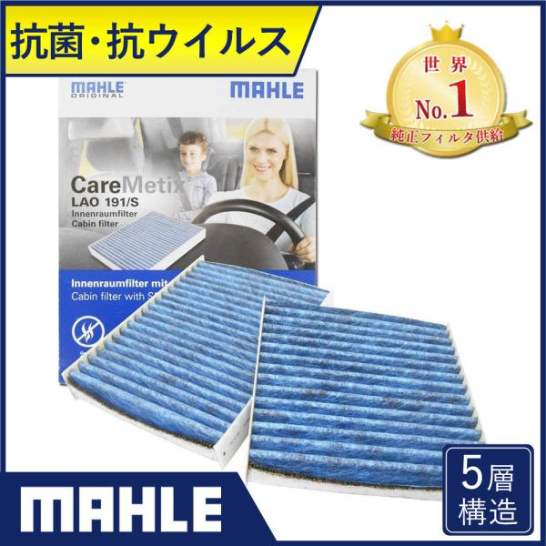 【ブランド】MAHLE マーレ　純正フィルター供給世界NO.1のフィルターメーカー！　MAHLEは世界最大級の純正サプライヤー！【適合メーカー】 プジョー ・ シトロエン　適合車種　・ C3 セダクション エクスクルーシブ フィール シャイ...