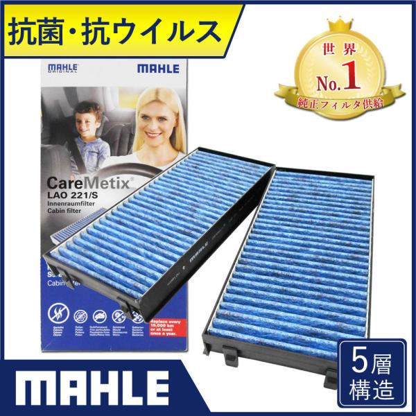 【ブランド】MAHLE (マーレ)　純正フィルター供給世界NO.1のフィルターメーカー！【適合メーカー】 BMW　適合車種　・ X5 ( E70 F15 ) 3.0si 4.8i xDrive 30i 35i 35d 48i 50i SE ...