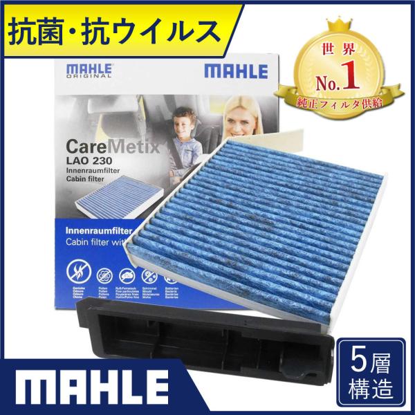 【ブランド】MAHLE (マーレ)　純正フィルター供給世界NO.1のフィルターメーカー！【適合メーカー】 ルノー　適合車種　・ ルーテシア 3 eLe イニシアル・パリ フラン ナイト＆デイ ルノー・スポール　型式 ABA-RK4M ABA...