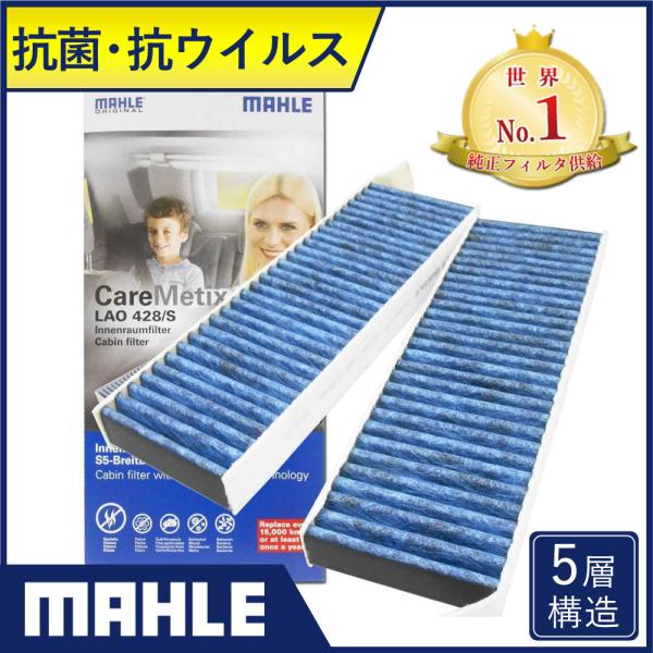【ブランド】MAHLE (マーレ)　純正フィルター供給世界NO.1のフィルターメーカー！【適合メーカー】 プジョー ・ シトロエン　シトロエン適合車種　・ C4 グランドC4 ピカソ 1.6T 2.0 エクスクルーシブ シャイン　・ グラン...