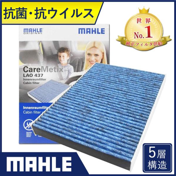 【ブランド】MAHLE (マーレ)　純正フィルター供給世界NO.1のフィルターメーカー！【適合メーカー】 プジョー ・ シトロエン　適合車種　・ C5 2.0 3.0 ツアラー セダクション エクスクルーシブ　型式 ABA-X75F02 A...