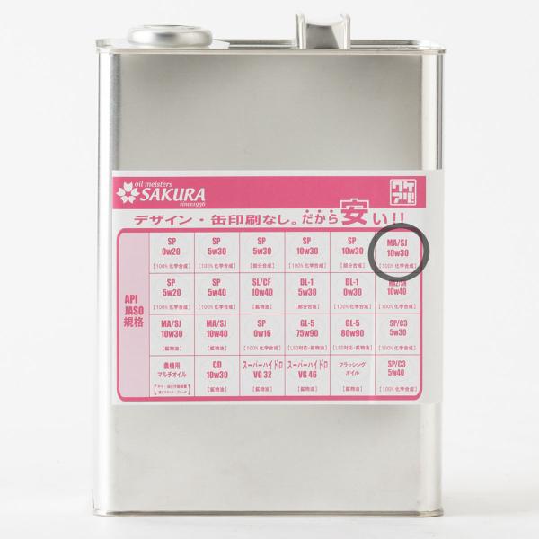 【ブランド名】 ワケあり【商品名】 ワケあり エンジンオイル 4st フリーク MA/SJ 10W-30 4L缶【内容】 バイク用 4サイクル エンジンオイル MA/SJ 10W-30の4L缶が1缶です。【ワケあり エンジンオイルの特徴】 ...