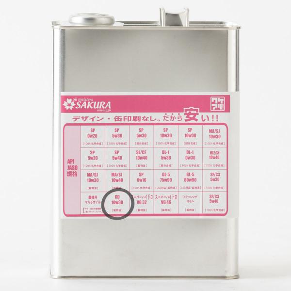 【ブランド名】 ワケあり【商品名】 ワケあり エンジンオイル CD 10W-30 4L【内容】 ワケありエンジンオイル10W-30の4L缶が1缶です。【ワケあり エンジンオイルの特徴】 無地缶(ペイントデザイン無し)にステッカーを貼り、オイ...