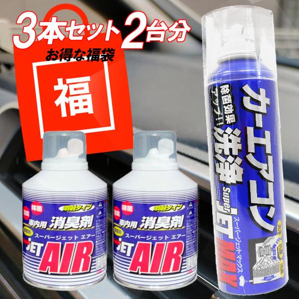 【1】不適合車種　1.輸入車（エバポレーターの位置が不確定のため)　2.ハイブリッドカー（エアコンシステムにセンサー等が使用されているため）　3.セドリック・グロリア・シーマ・ローレル・インプレッサ・フォレスター・センティア　(ブロアモータ...