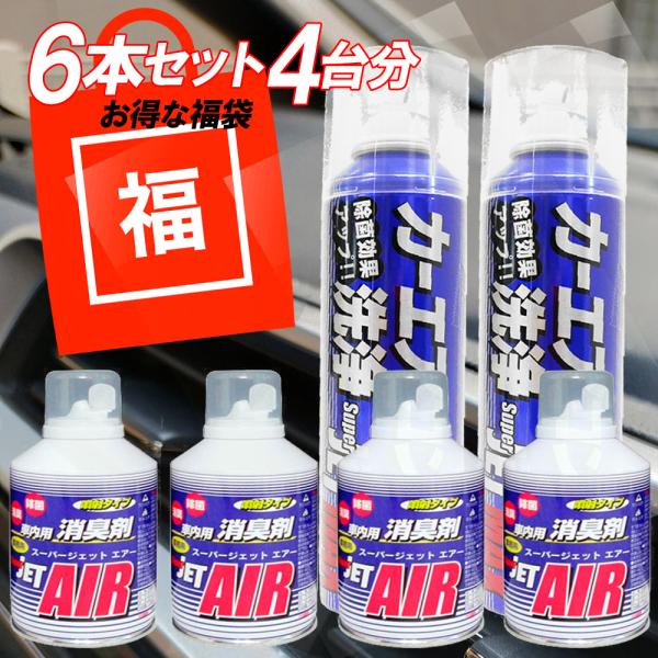 【1】不適合車種　1.輸入車（エバポレーターの位置が不確定のため)　2.ハイブリッドカー（エアコンシステムにセンサー等が使用されているため）　3.セドリック・グロリア・シーマ・ローレル・インプレッサ・フォレスター・センティア　(ブロアモータ...
