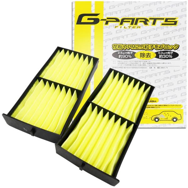 ※車検証をご用意ください。車種名・型式・初度登録年月・車台番号等でフィルター適合検索から適合フィルターが簡単に見つかります。【ブランド】 G-PARTS （ジーパーツ）『G-PARTS』は、国産車純正フィルターメーカーのオリジナルブランドだ...
