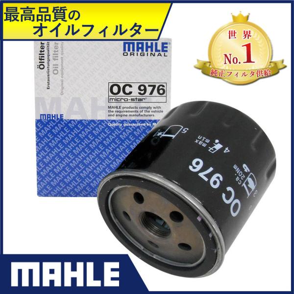 【ブランド】MAHLE マーレ　純正フィルター供給世界NO.1のフィルターメーカー！【適合メーカー】 プジョー ・ シトロエンプジョー適合車種　・ 106　・ 205/206/206CC/206SW　・ 208/2008　・ 306/307...