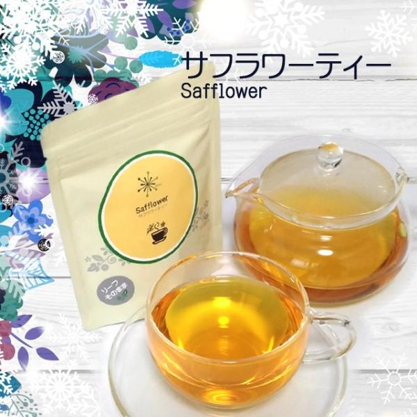 サフラワーはエジプト原産と言われ、その歴史は古く世界各地で染料や食用に栽培されてきました。和名は紅花（ベニバナ）と言います。これはかつて口紅を作る際の色素を紅花から取っていたことにも起因しています。サフランの代わりとてパエリアなどに使用され...