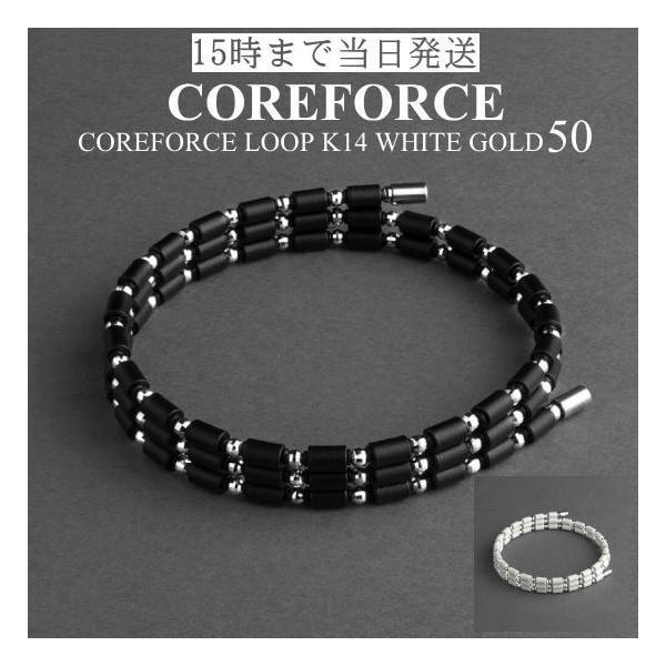 コアフォースループ ブレスレットの人気商品・通販・価格比較 - 価格.com