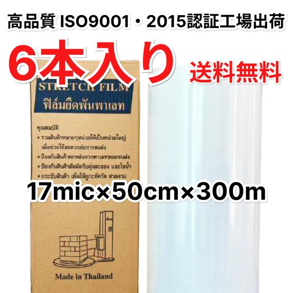 17ミクロン×50cm×300m ストレッチフィルム・製品重量：2.73 kg・フィルム厚さ：17ミクロン・フィルム幅：50cm・フィルム長さ：300 m・紙管：3インチ・紙管重量：0.4 kg・製造に使用される原材料：100% リニア低密...