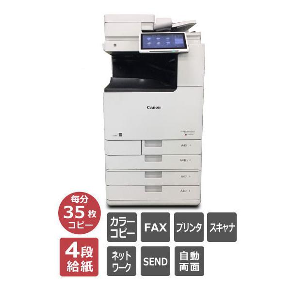 2021年10月発売の新機種！カウンターも少ない限定1台の良品が入荷です！使用トータル枚数　101,800枚給紙段数　4段カセット＋手差しトレイ