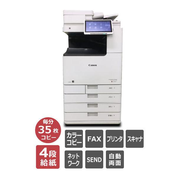 2023年8月発売の新機種の良品が入荷です！商品番号　F10202使用トータル枚数　62,800枚給紙段数　4段カセット＋手差しトレイ