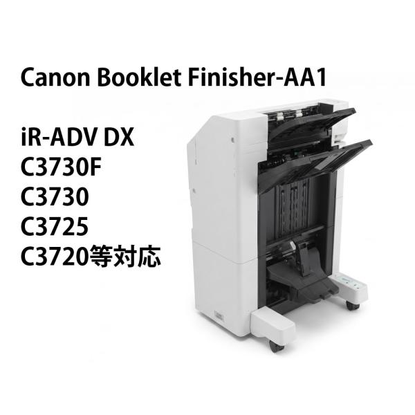 メーカーCanon(キヤノン）型番中綴じフィニッシャー・AA1（Booklet Finisher-AA1）
