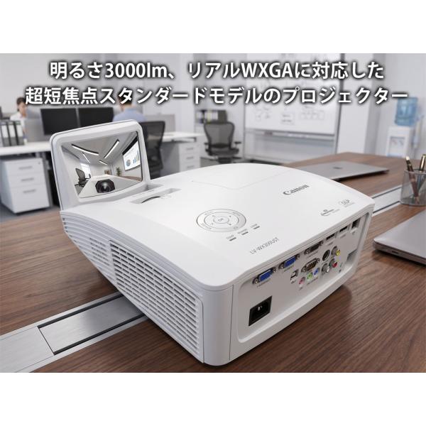 メーカー：　Canon(キヤノン)型番　　：　LV-WX300UST