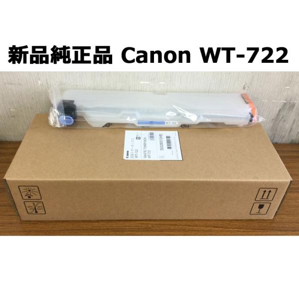 Canon 純正新品 WT-722 回収トナーボックス