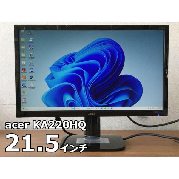 acer KA220HQ 21.5インチ ブラック フルHD液晶モニター 中古リユース